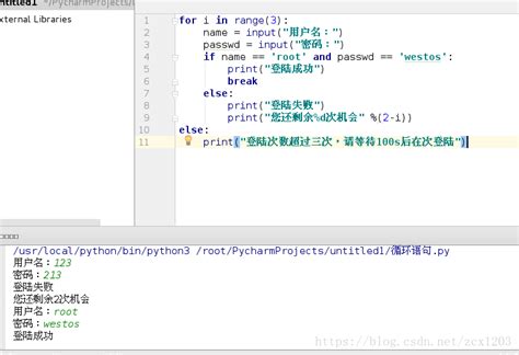 Python 用户登录程序python 判断root密码是否正确 Csdn博客