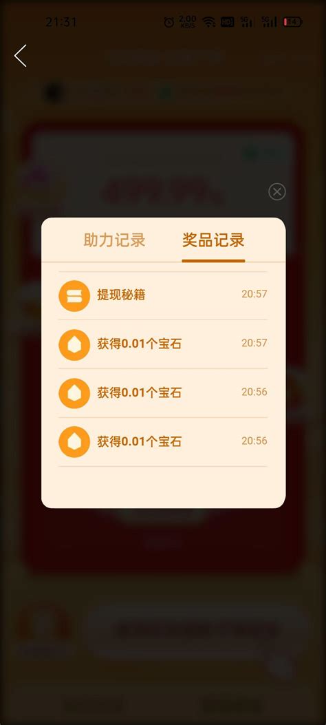 拼多多天天领现金骗用户领800元差0 01元领取又弹出星星重新计算 知乎