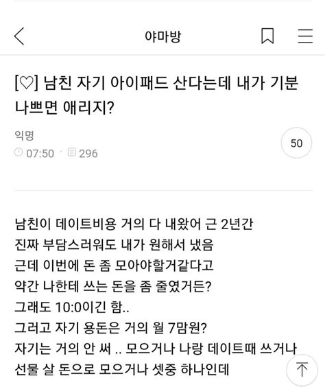 남친이 아이패드 산다고 해서 기분나쁜 여시 포텐 터짐 최신순 에펨코리아