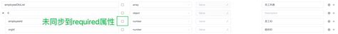 Bug 同步swagger文档功能，未能同步更新字段的“required”属性 · Issue 12990 · Metersphere