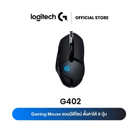 Logitech G402 Hyperion Fury Fps Gaming Mouse 4 000 Dpi เมาส์เกมมิ่ง สำหรับเกม Fps ปุ่มมาโคร 8