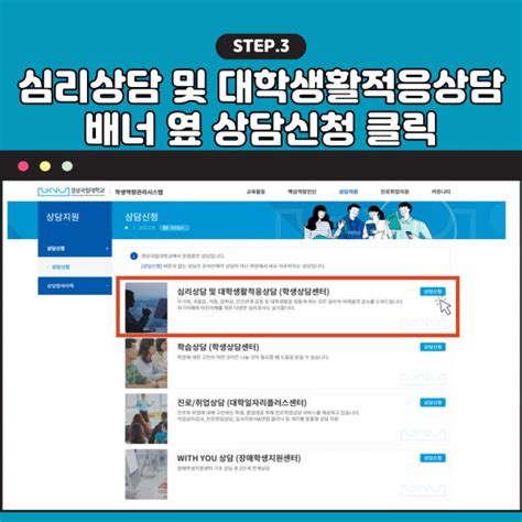 심리검사와 상담 신청방법 안내 participants recruitment group counseling for