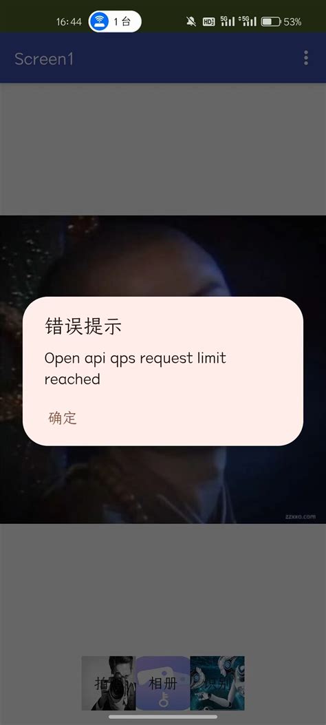 当与百度ai云平台图像分类进行连接出现问题 Bugs and Other Issues MIT App Inventor Community
