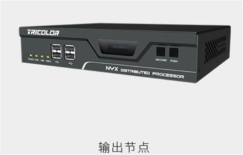 NYX双引擎分布式系统 AnyTech 企业服务平台