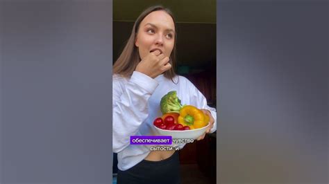 Добавляйте это в каждый прием пищи здоровье нутрициолог питание зож клетчатка овощи Youtube