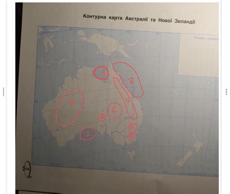 4 Познач на контурній карті Австралії та Нової Зеландії такі географічні обєкти затоки