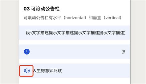 Noticebar Icon换成面性的 · Issue 1302 · Tencenttdesign Miniprogram · Github