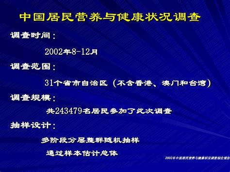 中国糖尿病流行现状和预防[护理] Word文档在线阅读与下载 无忧文档