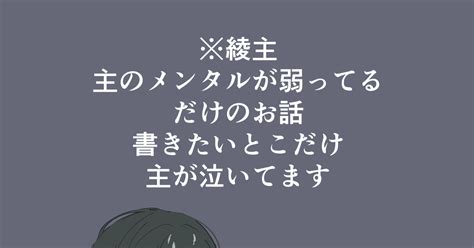 絶対bl【腐】 綾 邪払のマンガ 綾主 Pixiv