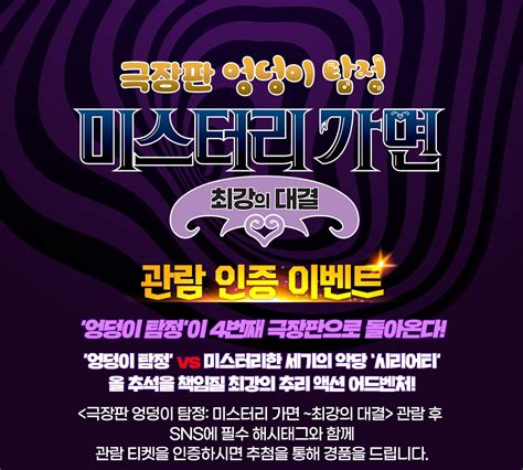 Meet Play Share 메가박스