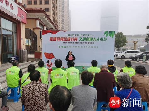 张家港经开区（杨舍镇）：“点线面”打造立体化垃圾分类新模式工作社区活动