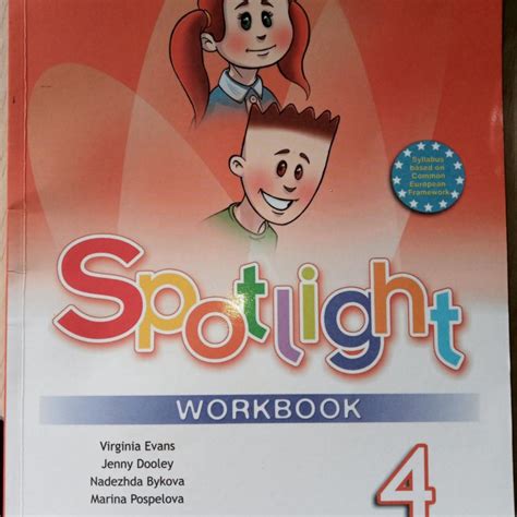 Английский для 4 класса рабочая тетрадь ГДЗ страница 39 английский язык 4 класс рабочая тетрадь