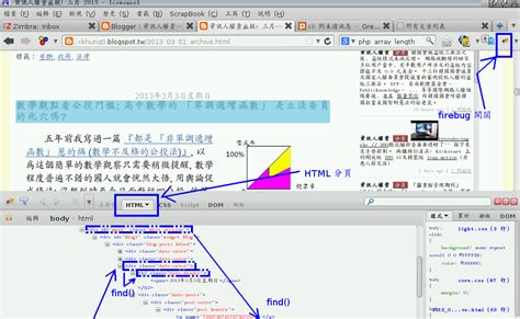 玩具烏托邦 搜括網頁實戰入門 用 Firebug 跟 Querypath Php 版的 Jquery 學 Dom 跟 Xpath
