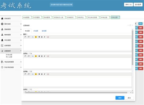 Jspssmmysql实现在线考试系统（源码数据库截图文档） 计算机代码，编程代码下载