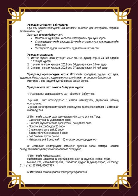 ЗАХИРГААНЫ ХЭРЭГ ШҮҮХЭД ХЯНАН ШИЙДВЭРЛЭХ АЖИЛЛАГААГ БОЛОВСРОНГУЙ БОЛГОХ НЬ ЭРДЭМ ШИНЖИЛГЭЭНИЙ