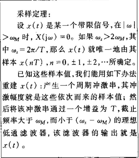 时域采样与频域采样实验报告采样1：采样定理 Csdn博客