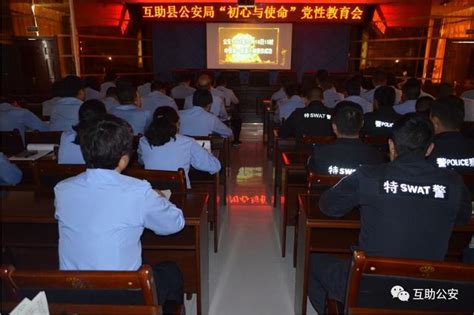 互助縣公安局組織觀看初心與使命之兩彈一星奉獻精神情景黨課教育片 每日頭條