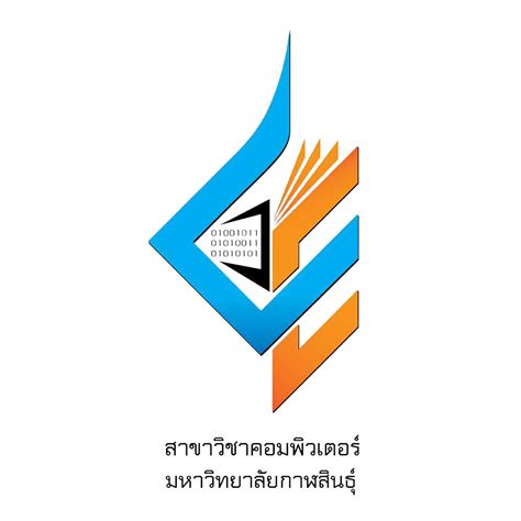 สาขาวิชาคอมพิวเตอร์ มหาวิทยาลัยกาฬสินธุ์