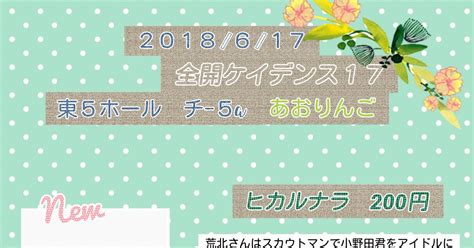 全開ケイデンス17 2018年6月17日全開ケイデンス17お品書き トキともきのイラスト Pixiv