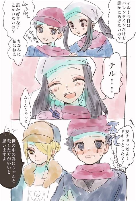 テルショウ思わせぶりなことをするバレンタインのテルショウと殺意の強すぎるウォロさん ク諸人こぞりての漫画