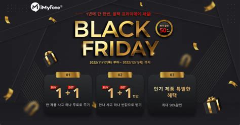 아이마이폰 ‘블랙프라이데이 이벤트 12월 1일까지 최대 50 할인 진행 뉴스와이어