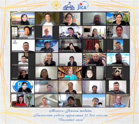 МОНГОЛ ЯПОН ТӨВИЙН ЦАХИМААР ХИЧЭЭЛЛЭХ БИЗНЕСИЙН ҮНДСЭН СУРГАЛТ АМЖИЛТТАЙ ЗОХИОН БАЙГУУЛАГДСААР