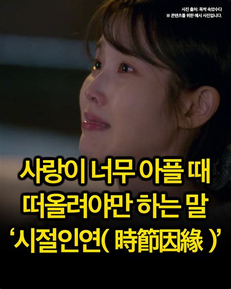 여전히 그리워하고 있어 가까울수록 더 조심해야 한다는 말 진짜 공감 인간관계 관계 관계글 글 글스타그램 글귀 좋은말 좋은글 공감글 공감 연애