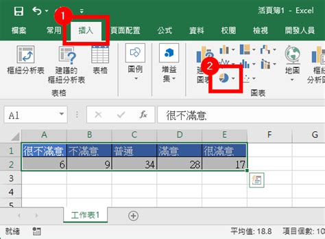 Excel 圓餅圖繪製教學與範例 Office 指南
