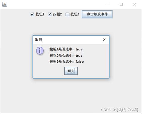 Java：按钮（复选框）java复选框 Csdn博客