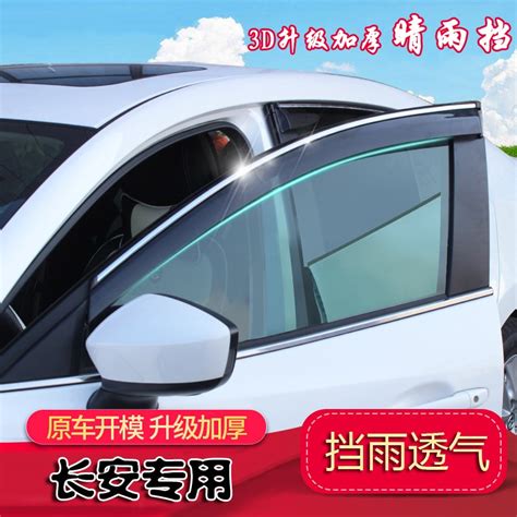 尚摆广汽埃安Y V PLUS晴雨挡车窗雨眉22 23款改装不锈钢防雨条遮挡板 21 23款埃安Vplus四片装 虎窝购