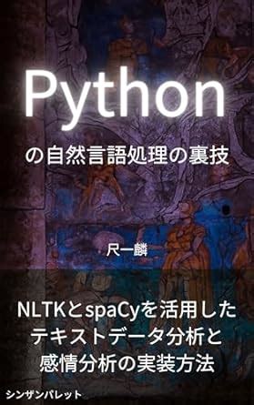 Python Natural Language Processing Tricks How To Implement Text Data
