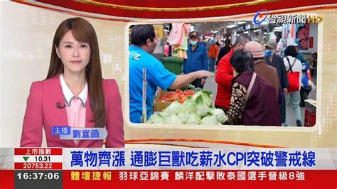 用shotcut分割合併影片~台視新聞主播劉宜函 新聞播報片段 2024年4月11日 Youtube