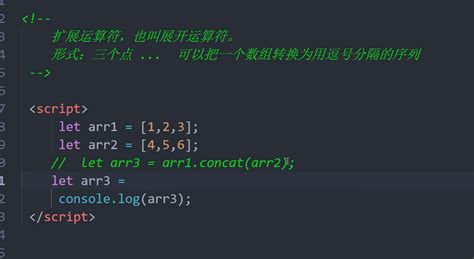 前端学习笔记202306学习笔记第三十八天 Es6 展开运算符1 前端导师歌谣 博客园