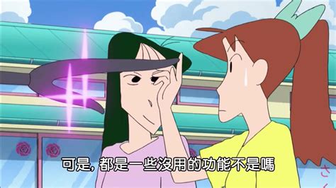 蜡笔小新 第九季 地狱女业务员来幼稚园哦 国语 春日部荣誉市民 春日部荣誉市民 哔哩哔哩视频