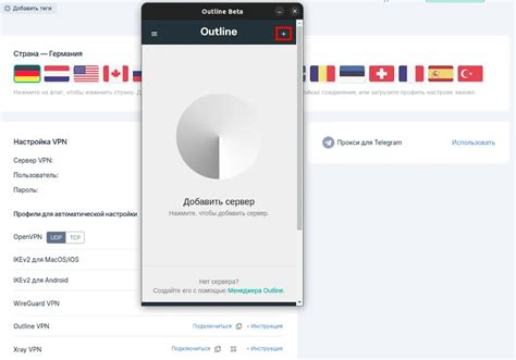 Setup Outline App On Ubuntu Fornex
