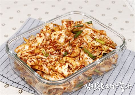 아삭한 식감의 별미김치 양배추김치 담그는법 양배추겉절이 양배추무침 레시피