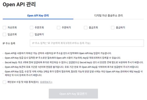 Python 비트코인 자동 매매 준비
