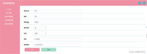 附源码 计算机毕业设计java血库管理系统输血系统 开源 Csdn博客