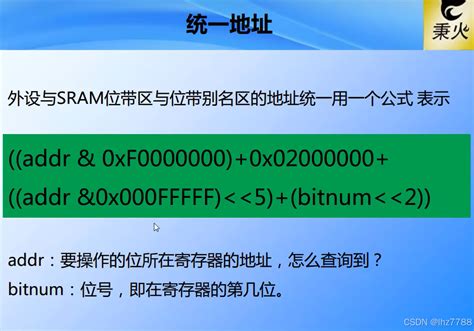 Stm32位带操作 Csdn博客