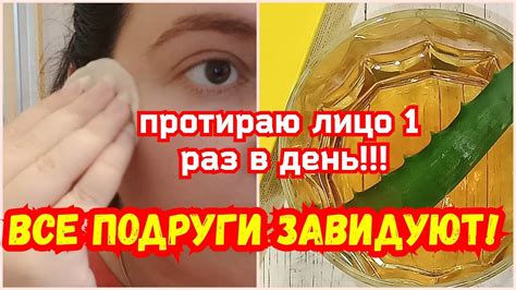 Протирайте 1 раз в день ЛИЦО станет МОЛОЖЕ Лосьон для лица от морщин