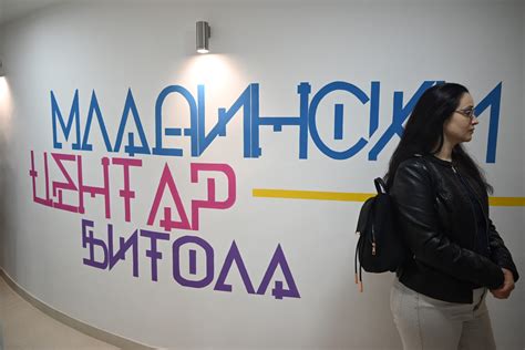 Отворање на младински центар во Битола Ymca Mk