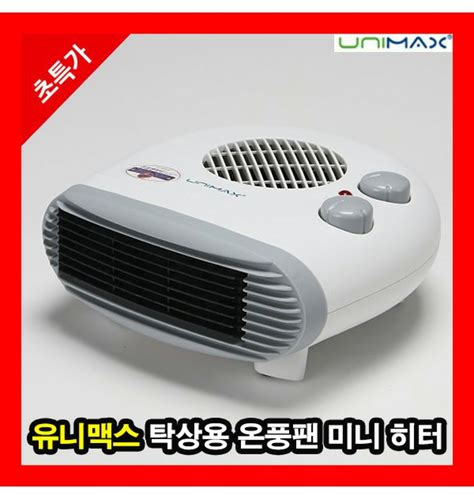 탁상용 미니 소형 히터 온풍기 난로 전기 벽걸이 욕실 선풍기형 카본 발 열풍기 원적외선 티몬