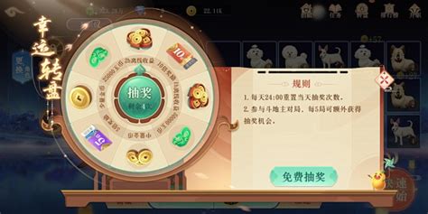 幸运转盘界面禅游斗地主