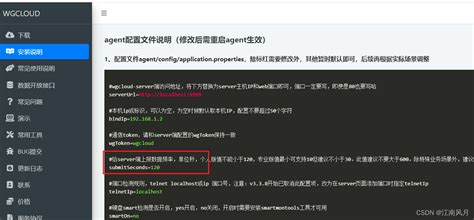wgcloud 被监控主机的数据上报频率修改说明 wgcloud监控系统 能监控gpu csdn博客