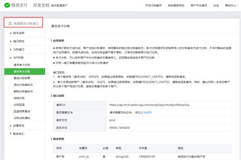 C如何实现微信分账功能 编程语言 亿速云