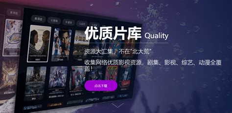 Zerovcd 电视盒子app 安卓版下载，免费影视播放器，安卓多端通用 蓝频道分享 Bluesrt蓝频道分享