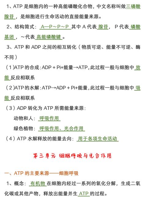 专题复习速记！高中生物细胞的代谢重点知识点汇总，掌握“巧”拿分！ 知乎