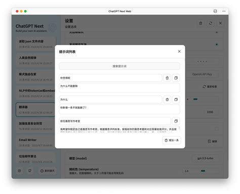 Feature 希望增强 Prompt 管理功能 · Issue 1095 · Chatgptnextwebchatgpt Next Web · Github