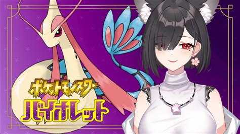 ランクポケモン育成してマスボ級目指します！ ポケモンsv Youtube