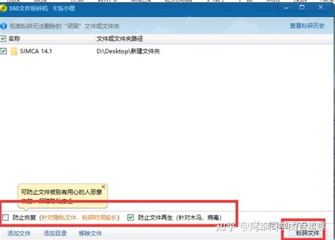这四款文件粉碎工具，拯救你的电脑 知乎